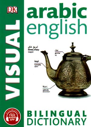Arabic-English Visual Bilingual Dictionary (فرهنگ دو زبانه تصویری عربی ...